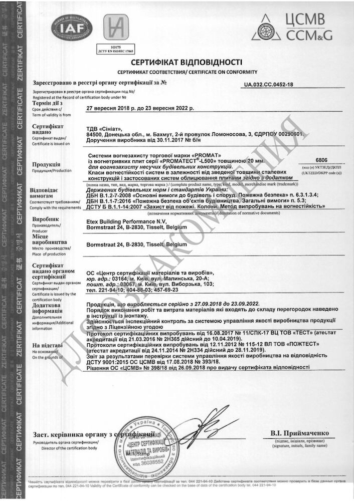 Документи - Promat